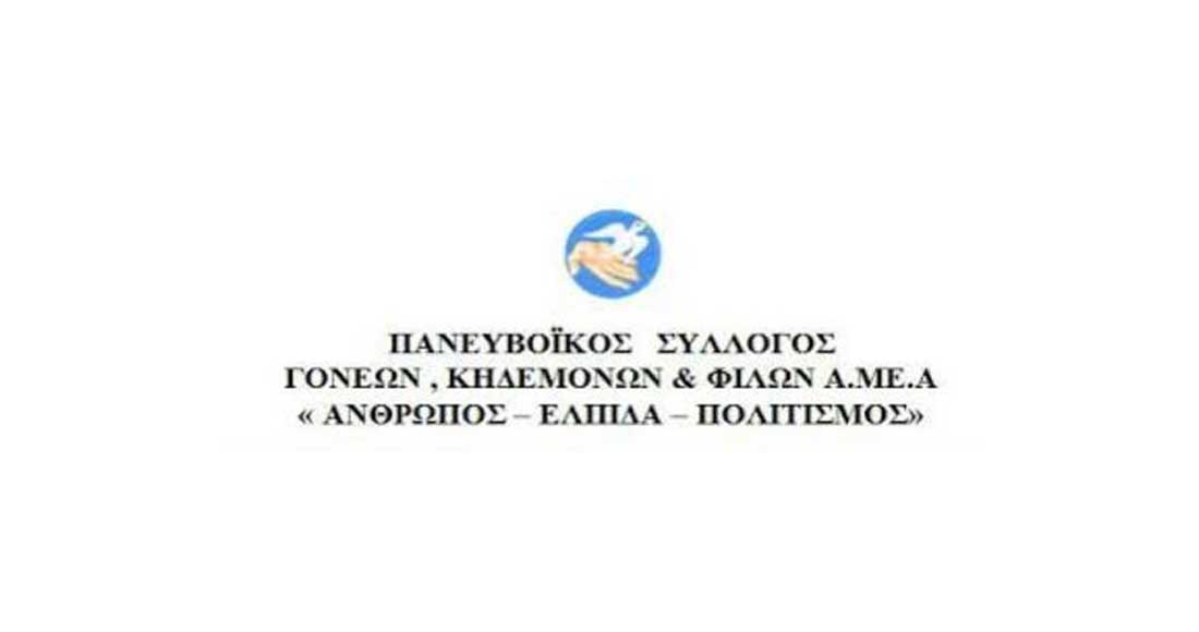 Το Νέο Διοικητικό Συμβούλιο του Συλλόγου "Άνθρωπος-Ελπίδα-Πολιτισμός ...