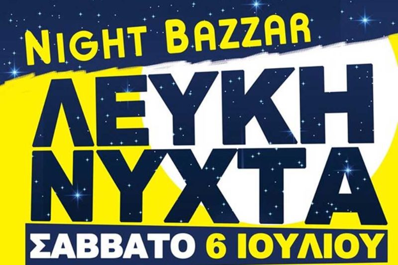 Λευκή νύχτα Ερέτριας 2019 - Eviaportal.gr