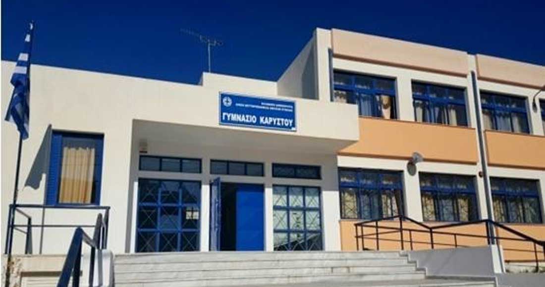 Διαμαρτύρονται οι γονείς για σοβαρές ελλείψεις καθηγητών στο Γυμνάσιο ...