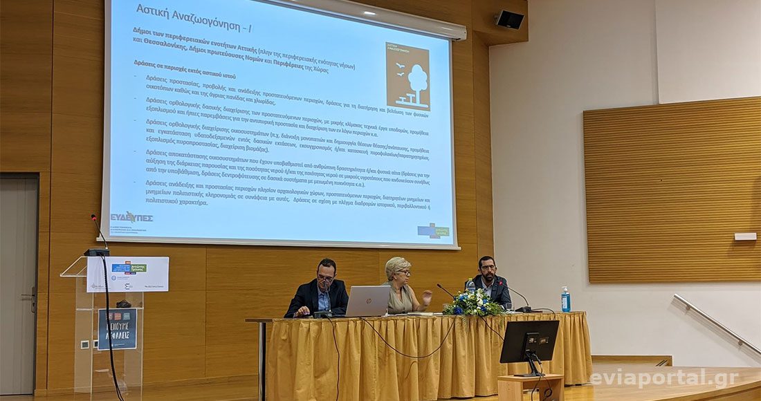 Τα 50 έργα στην Εύβοια με το πρόγραμμα «Αντώνης Τρίτσης» - Eviaportal.gr