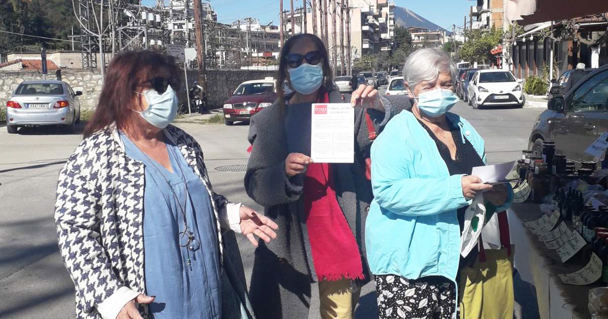 Η Ν.Ε. ΣΥΡΙΖΑ Εύβοιας στις λαϊκές στο Βαθύ Αυλίδας και το Πάρκο Λαού ...