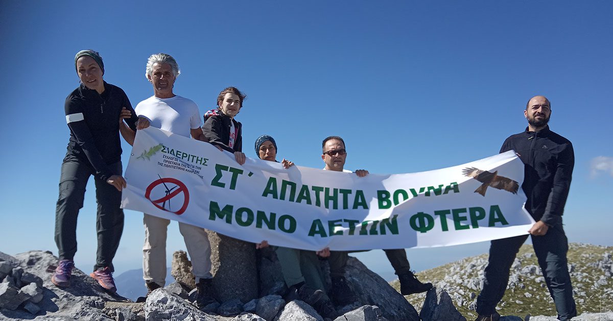 Ο Σύλλογος ΣΙΔΕΡΙΤΗΣ συμμετέχει στην εκδήλωση της Οικογιορτής στο πάρκο ...