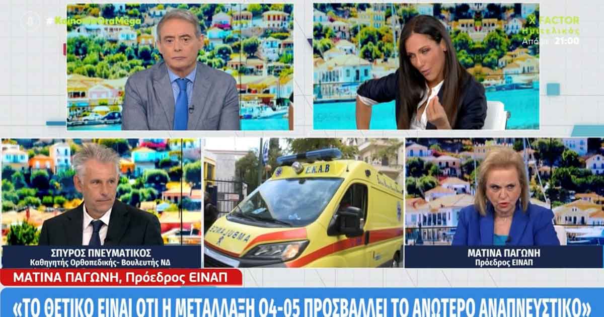 Στην πρωινή εκπομπή ΚΟΙΝΩΝΙΑ ΩΡΑ MEGA ο Σπύρος Πνευματικός - Eviaportal.gr