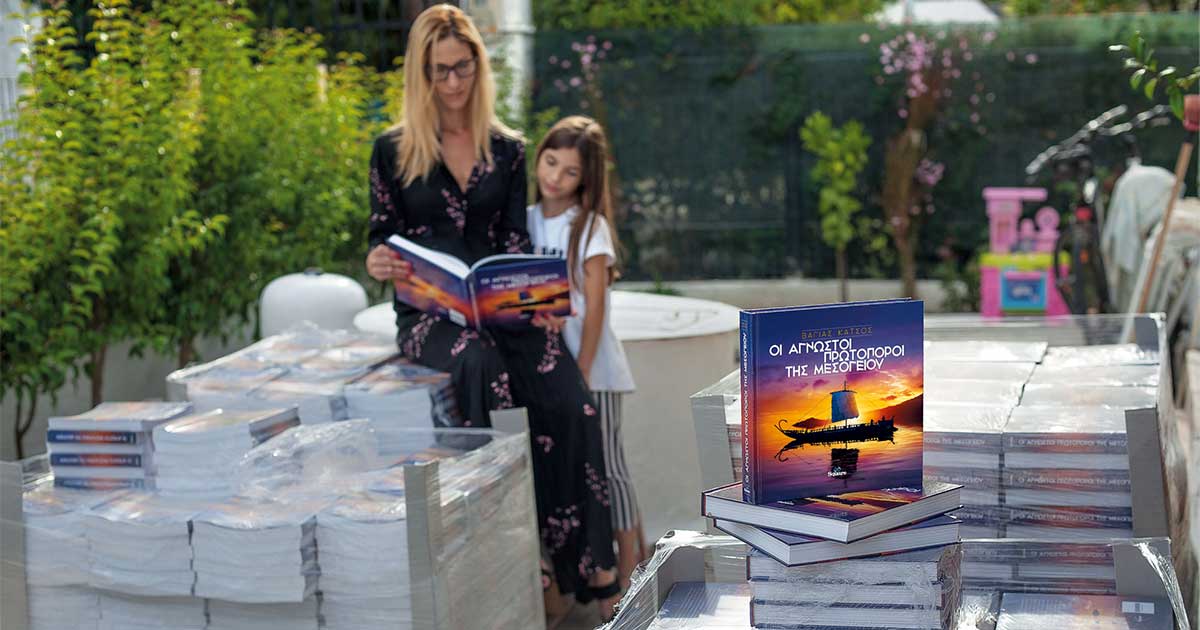 Εξαντλήθηκε και ξανατυπώθηκε το βιβλίο «Οι Άγνωστοι Πρωτοπόροι της ...