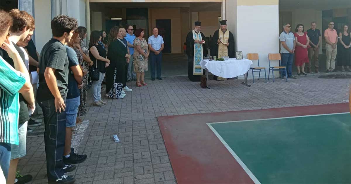 Πρώτο κουδούνι στο 1ο Πρότυπο Λύκειο Χαλκίδας και αγιασμός - Eviaportal.gr