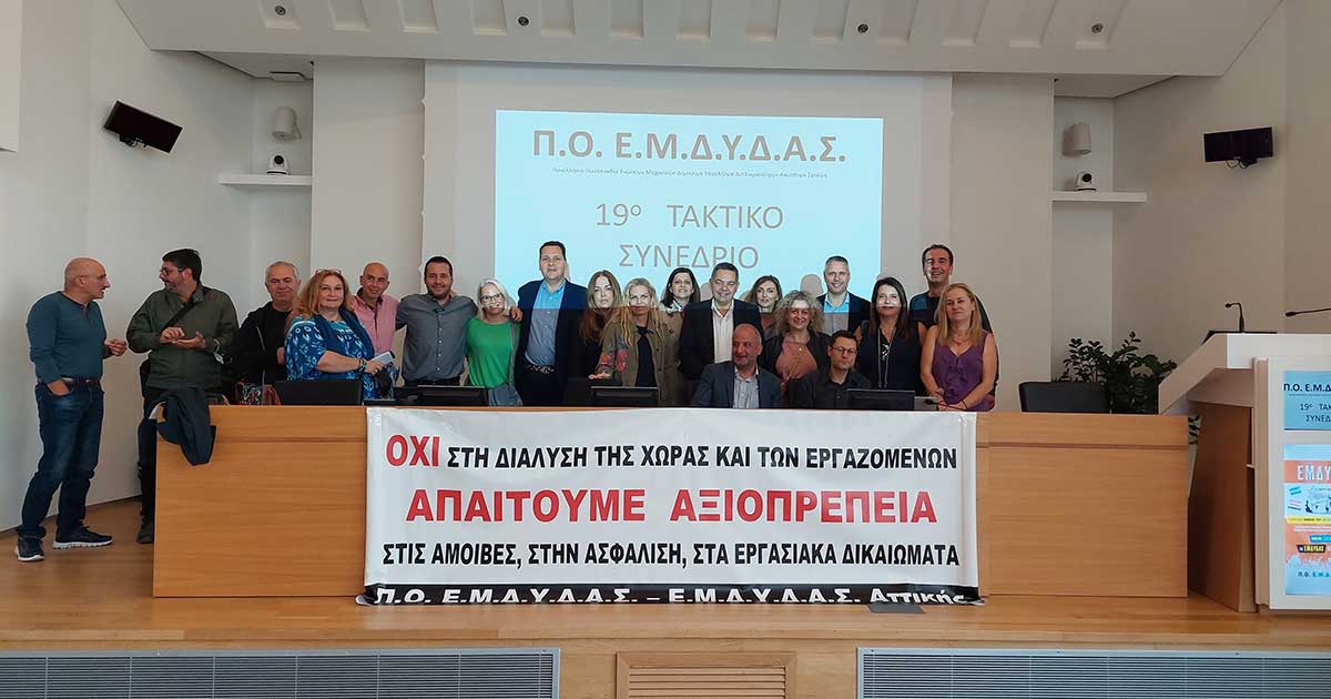 Στο συνέδριο της Πανελλήνιας Ομοσπονδίας Διπλωματούχων Μηχανικών ...