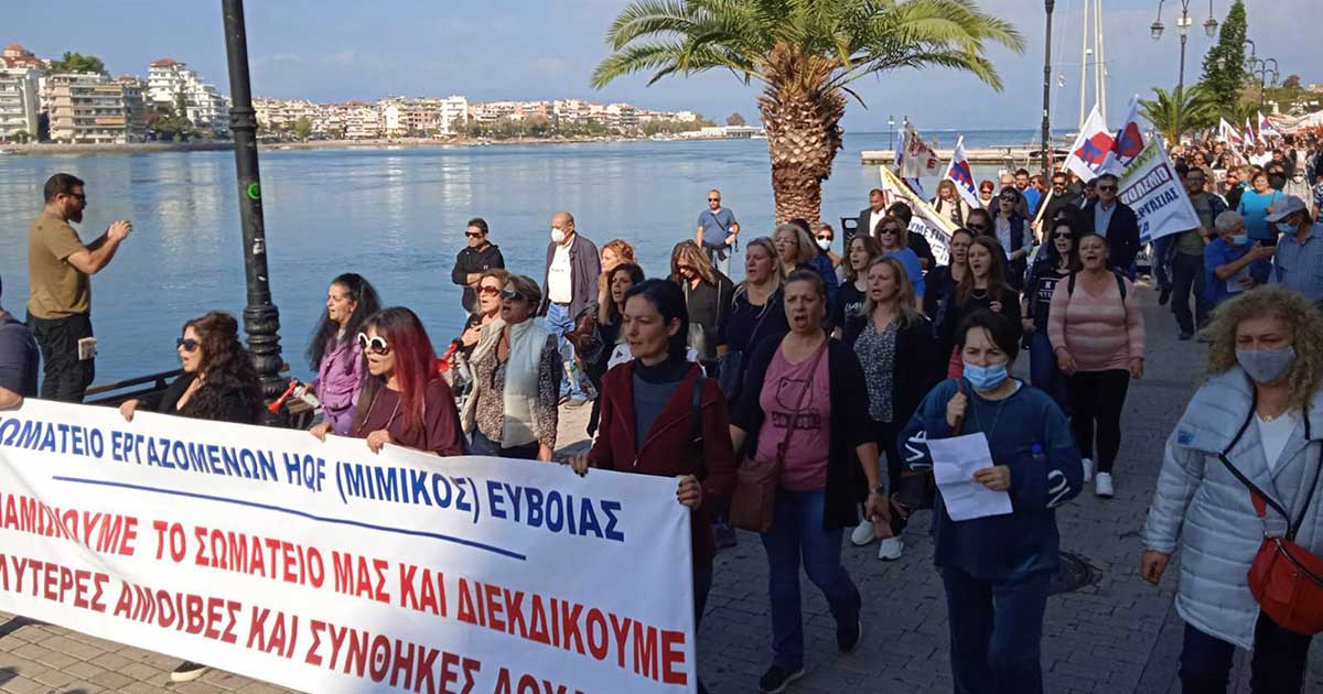 Μαζικές οι απεργιακές συγκεντρώσεις σε όλη την Εύβοια - Eviaportal.gr