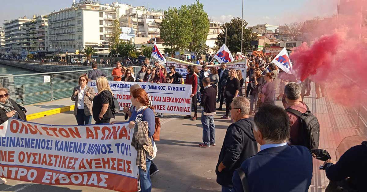 Μαζικές οι απεργιακές συγκεντρώσεις σε όλη την Εύβοια - Eviaportal.gr