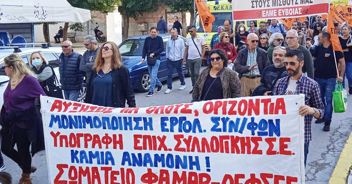 Μαζική η συμμετοχή των εργαζόμενων της ΦΑΜΑΡ στην απεργία - Eviaportal.gr