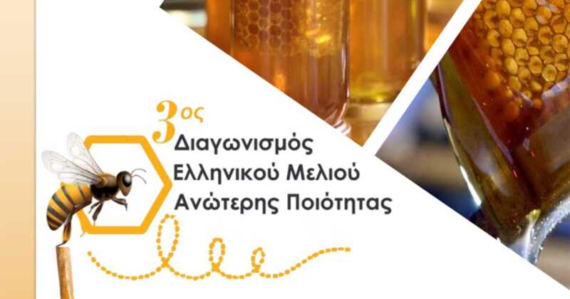 Συμμετοχή της Περιφέρειας Στερεάς Ελλάδας στο «13ο Φεστιβάλ Ελληνικού ...