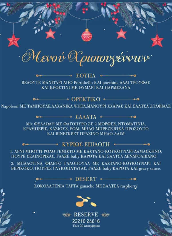 Ρεβεγιόν Χριστουγέννων στο Xenia Food Cocktail Cafe - Eviaportal.gr