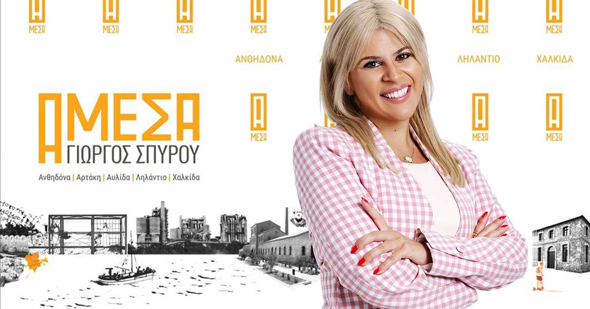 Τρεις νέοι υποψήφιοι δημοτικοί σύμβουλοι με την παράταξη ΑΜΕΣΑ ...