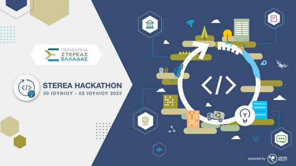 Στην Δημοτική Πινακοθήκη “Δημήτριος Μυταράς” η τελετή έναρξης του Smart ...