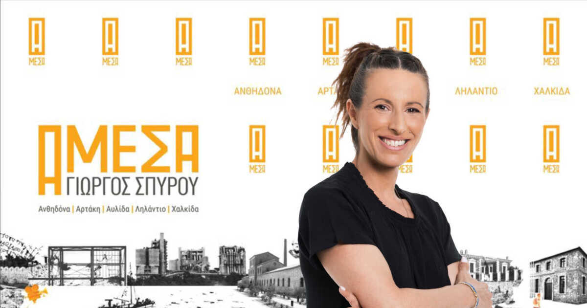 Aκόμη τρεις υποψήφιους δημοτικούς συμβούλους ανακοίνωσε η δημοτική ...