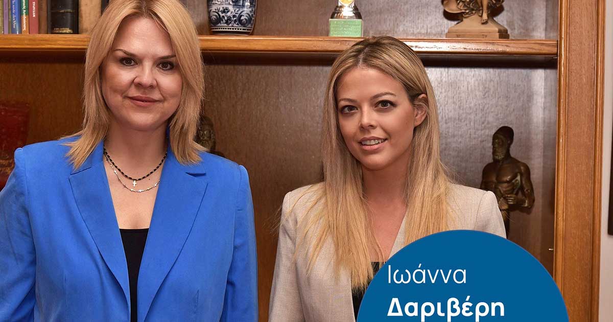 Η Ιωάννα Δαριβέρη υποψήφια Δημοτική Σύμβουλος του συνδυασμού «Αλλάζουμε ...