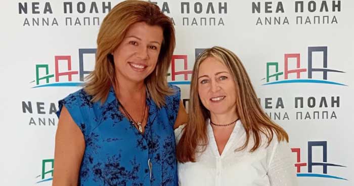 Ακόμη δέκα υποψήφιοι δημοτικοί σύμβουλοι με την «Άννα Παππά – ΝΕΑ ΠΟΛΗ ...