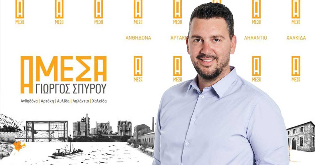 Υποψήφιος δημοτικός σύμβουλος ο Κώστας Τσάμαρης - Eviaportal.gr