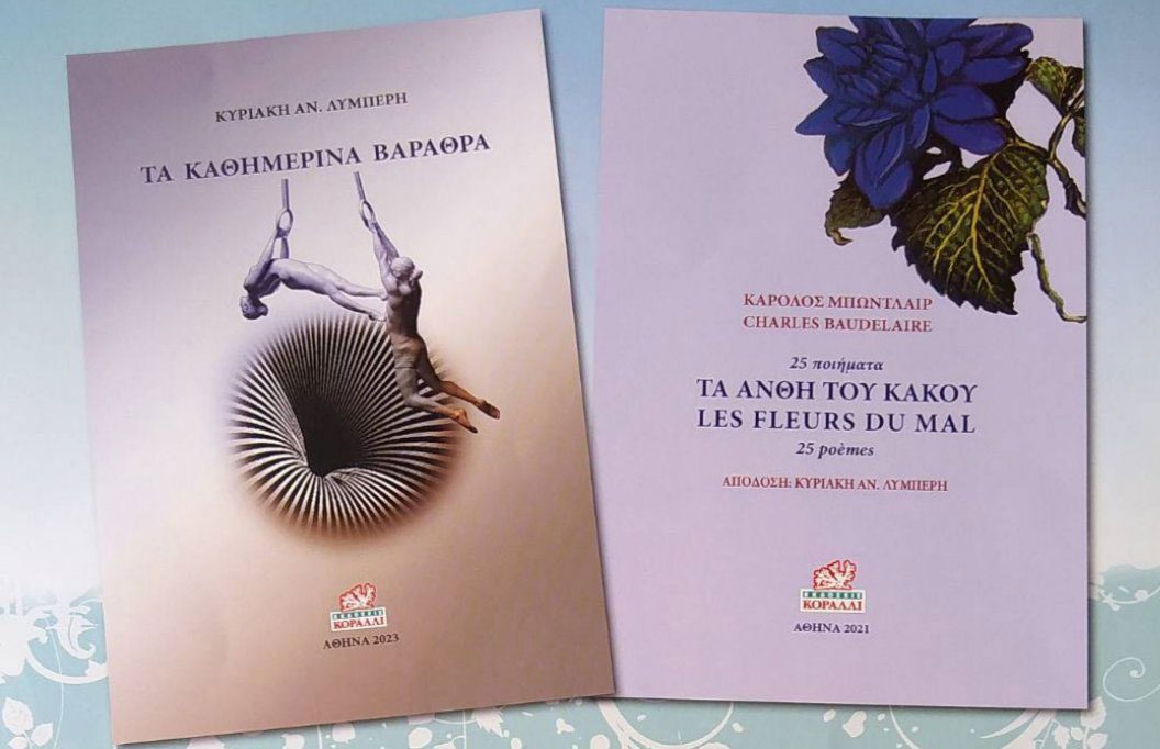 Παρουσίαση βιβλίου "Τα Καθημερινά Βάραθρα" στην Χαλκίδα - Eviaportal.gr