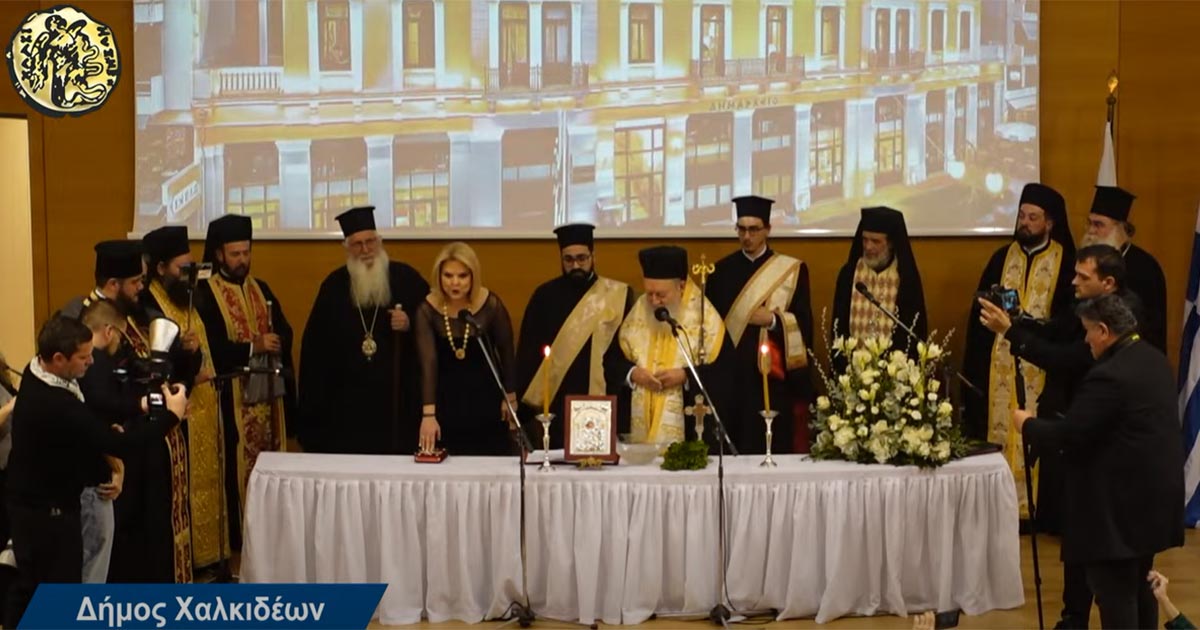 Ορκίστηκε η νέα δημοτική αρχή δήμου Χαλκιδέων - Eviaportal.gr