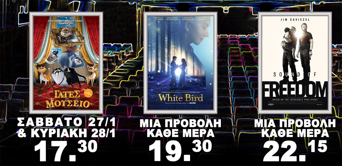 Το πρόγραμμα του Κινηματογράφου ΜΑΓΙΑ movietone από Πέμπτη 26 ...