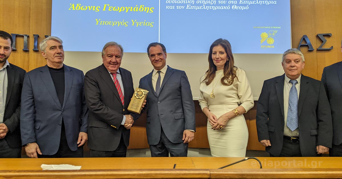 Στην εκδήλωση του Επιμελητηρίου Εύβοιας η Κωνσταντίνα Καραμπατσώλη ...
