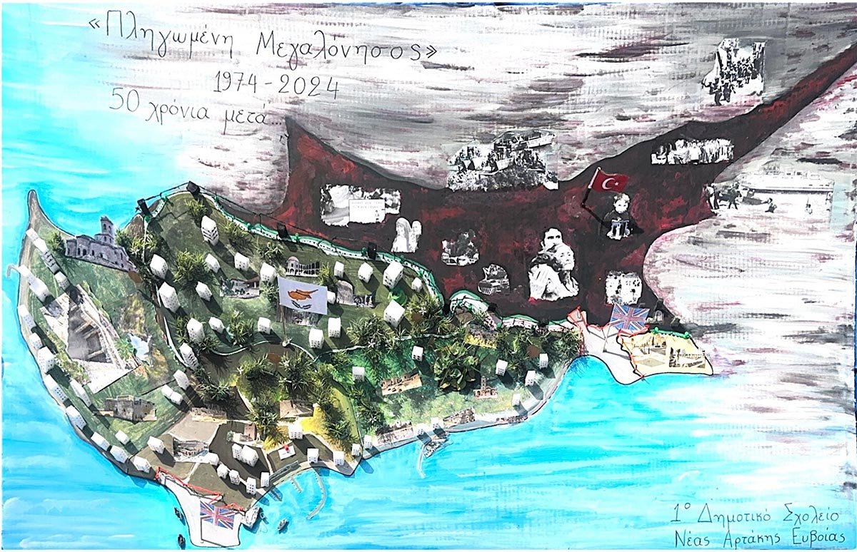 1ο Βραβείο για το 1ο Δημοτικό Σχολείο Νέας Αρτάκης σε Διεθνή Μαθητικό ...