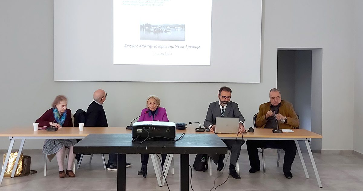 Με επιτυχία η ημερίδα της Εταιρείας Ευβοϊκών Σπουδών στην Αιδηψό ...