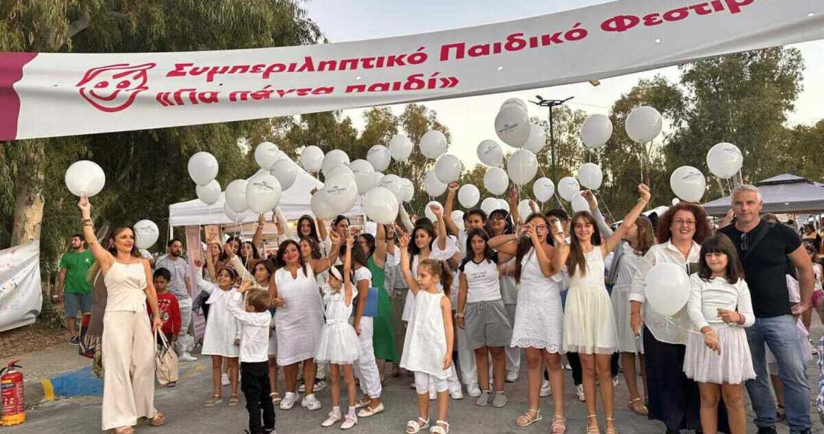 Με επιτυχία το 2ο Συμπεριληπτικό Παιδικό Φεστιβάλ του Δήμου Χαλκιδέων ...